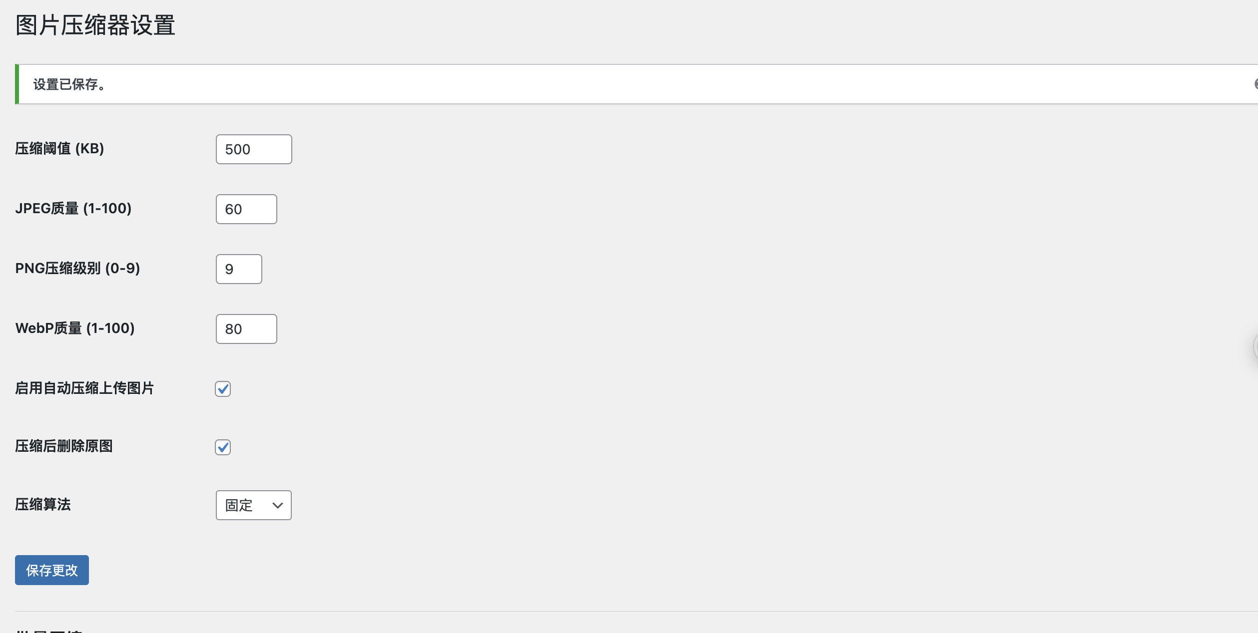 GitHub - fireflyrqh/smart-image-compressor: wordpress插件智能图片压缩器 (Smart ...