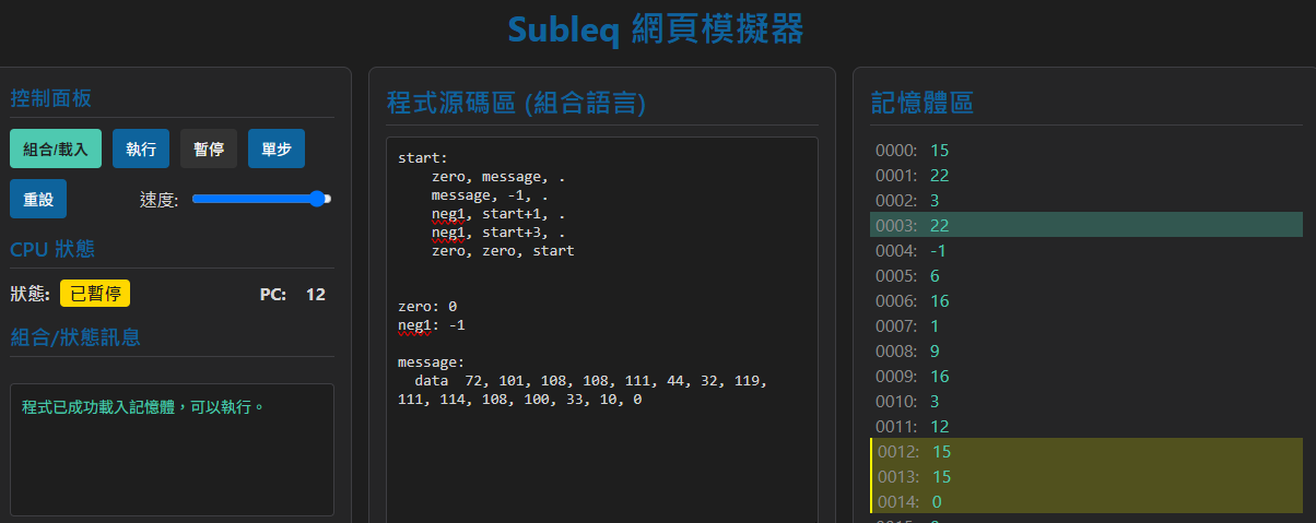 GitHub - pondahai/subleq_simulator