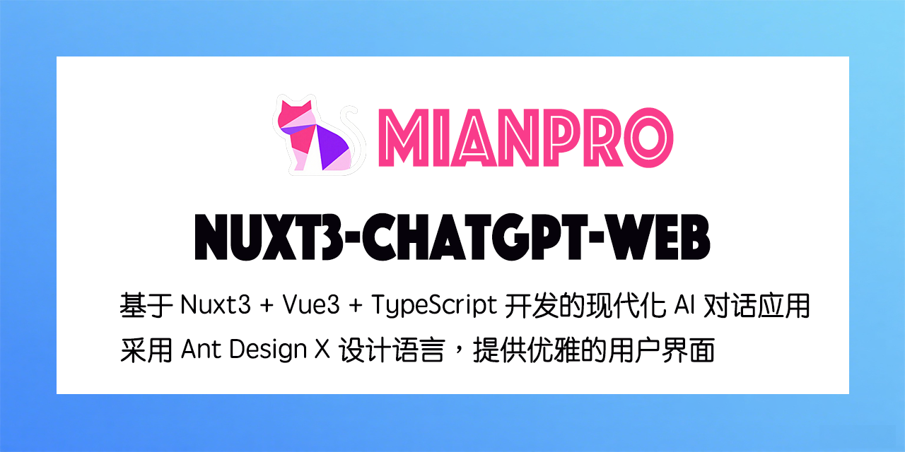 GitHub - kilimro/nuxt3-chatgpt-web: 基于 Nuxt3 + Vue3 + TypeScript 开发的现代化 AI 对话应用，采用 Ant Design X ...
