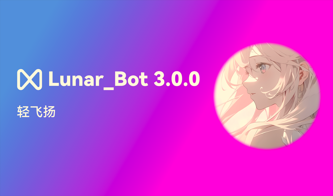 Lunar_Bot/README.md at main · MacroSTAR-MS/Lunar_Bot · GitHub