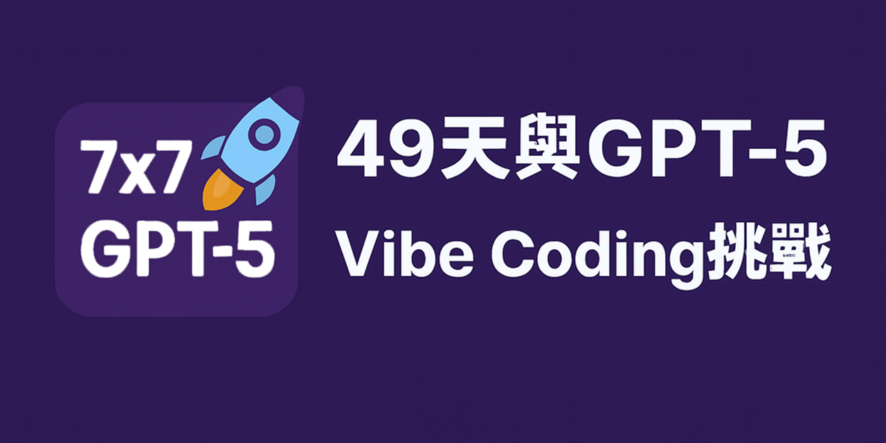 GitHub - AllanYiin/VibeChallenge49