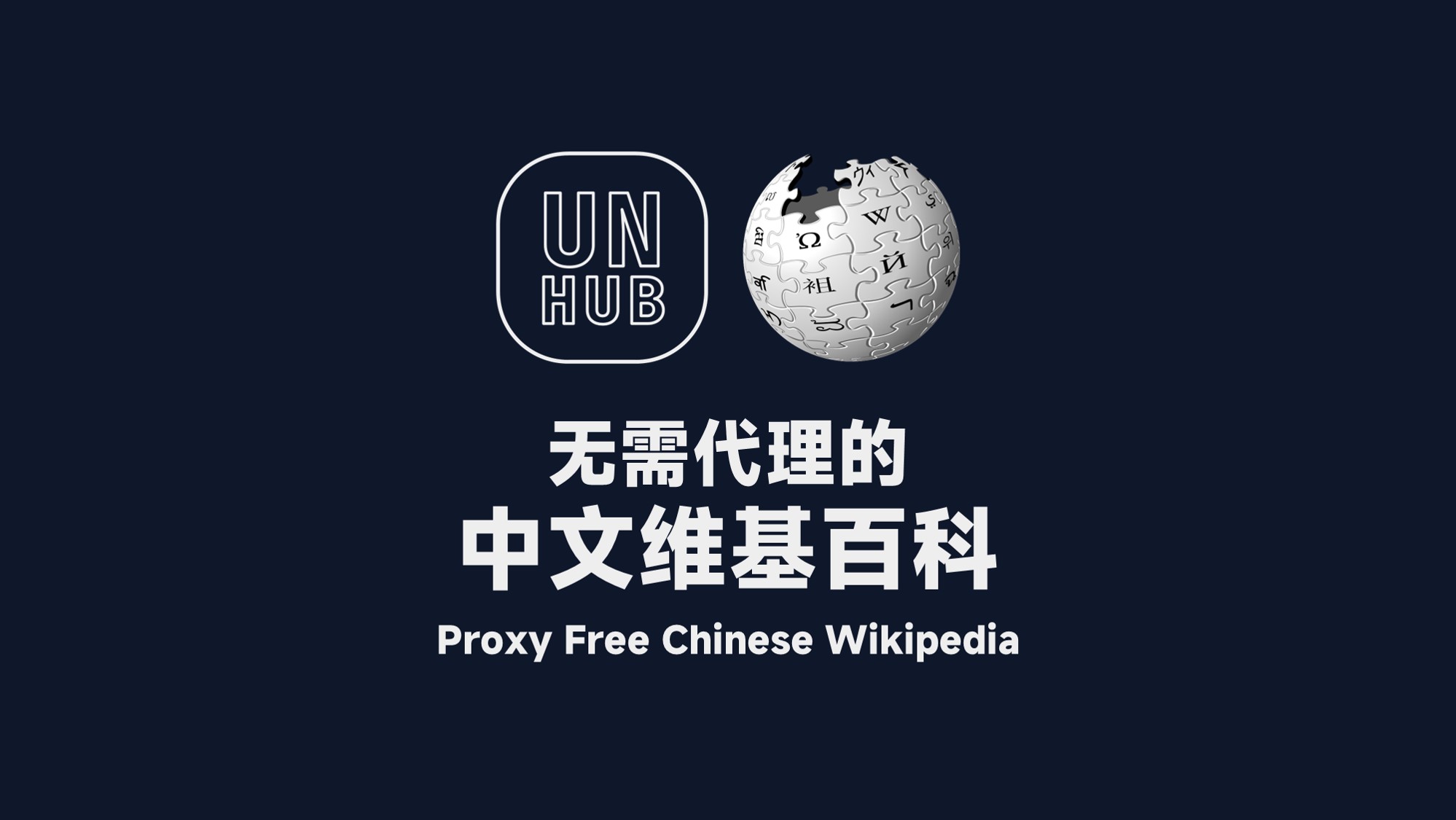 GitHub - zyhgov/Wikipedia-Proxy-Gateway: A lightweight, edge-based proxy gateway for accessing ...