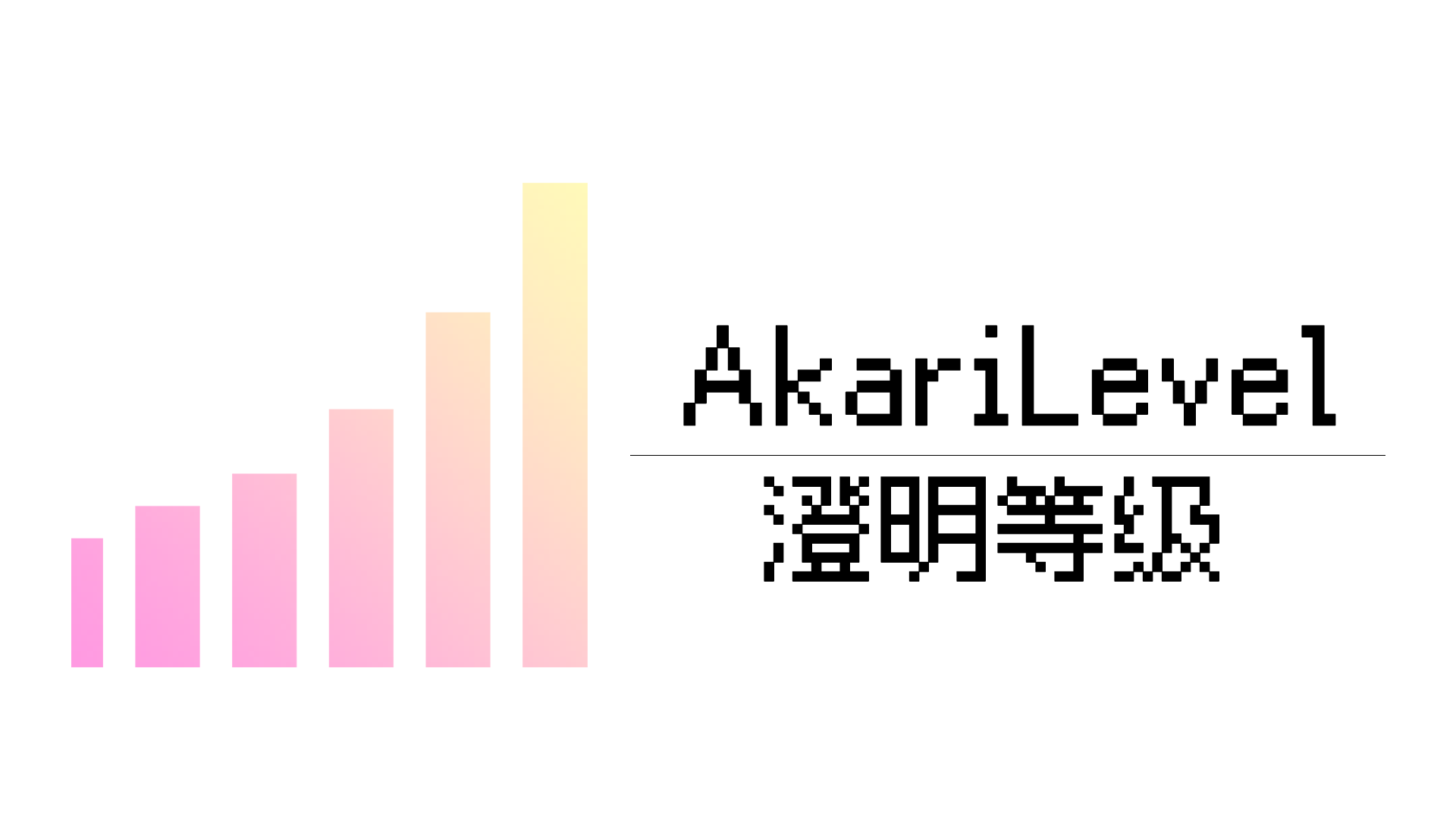 GitHub - CPJiNan/AkariLevelDocs