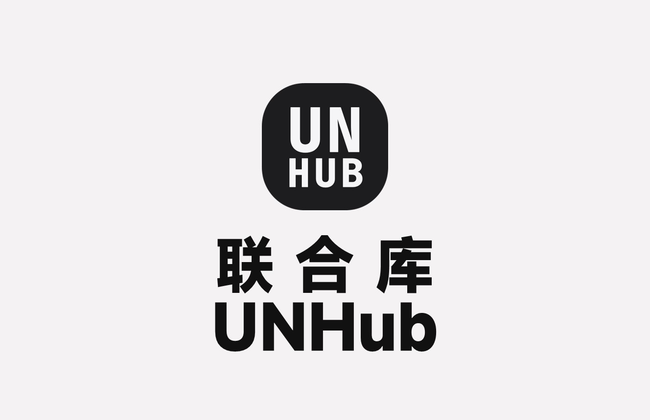 GitHub - zyhgov/UNHub-DOCS: UNHub 联合库（United Knowledge Hub）是由技术架构师 杖雍皓 发起并主导开发的开源知识平台，旨在打破信息孤岛 ...