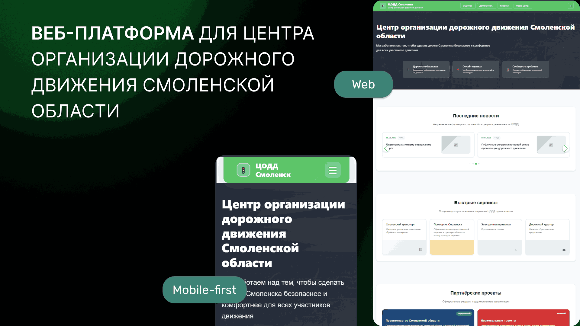 GitHub - ChaoticPost/tsodd-smolensk: Hackaton SMOLATON 2025
