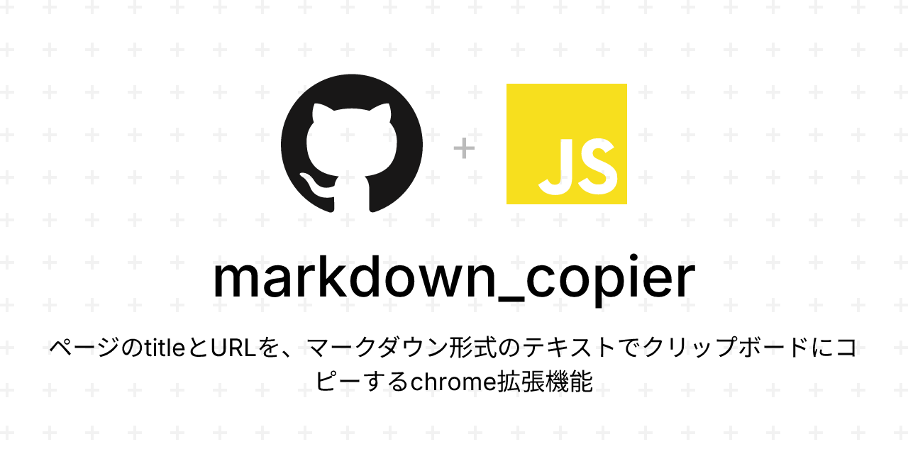 markdown_copier | RUNTEQ(ランテック)