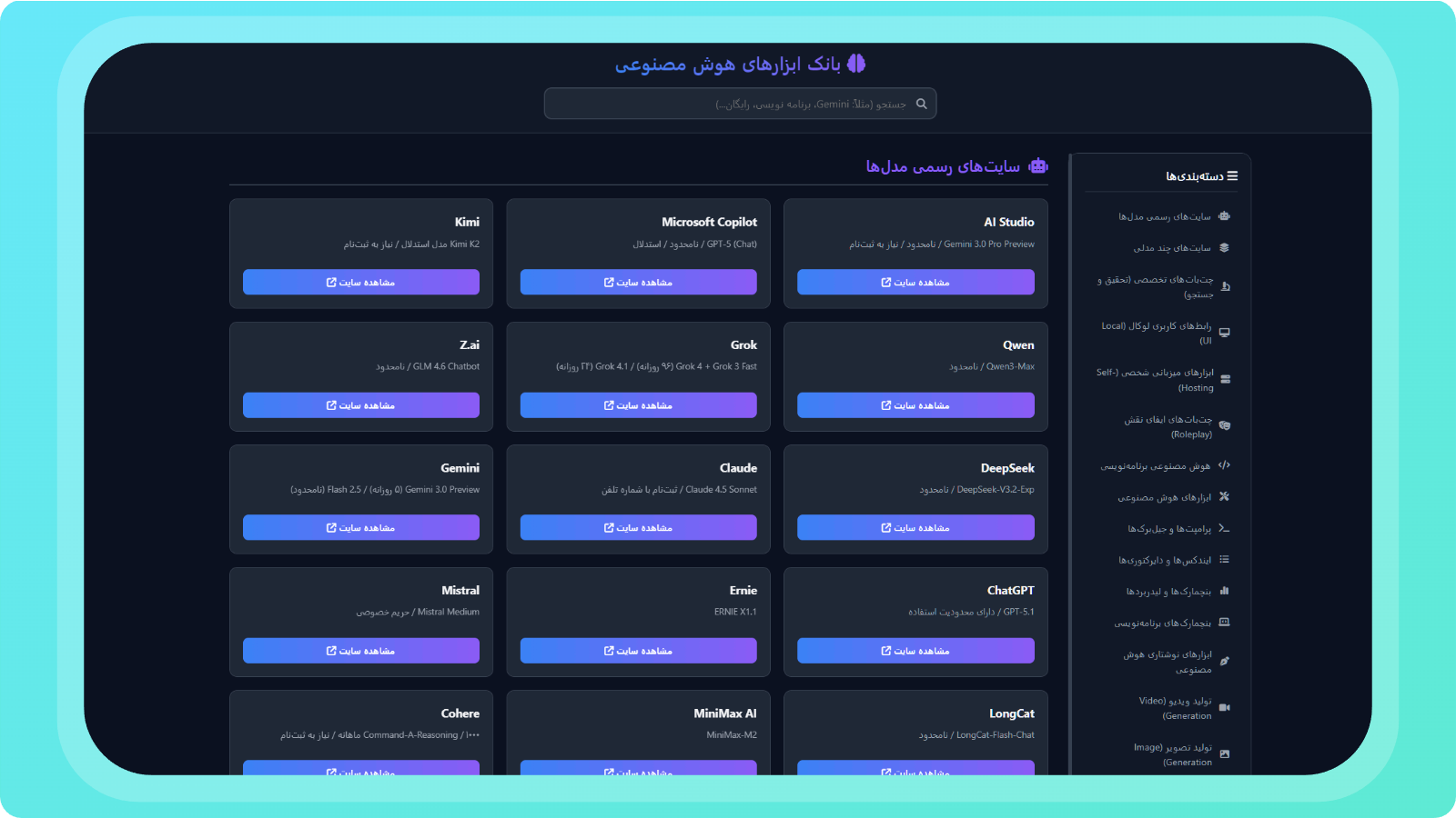 GitHub - xPOURY4/AI-Links: A curated list of the best AI Chatbots, Image Generators, and Coding ...