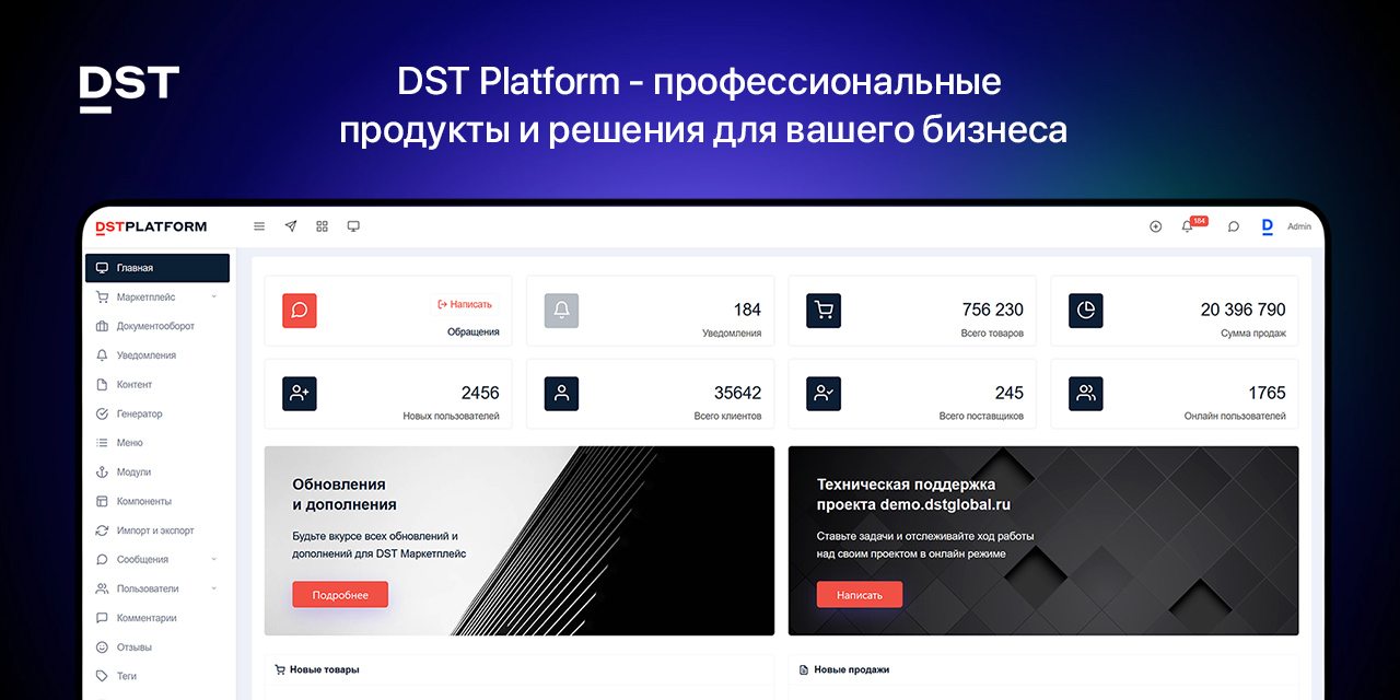 GitHub - DSTGlobal/DST-Platform: DST Platform — гибридная система ...