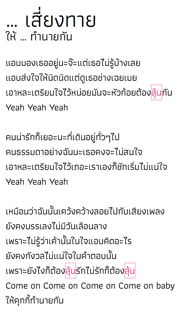 GitHub - puripant/fill-in-the-blank-lyric: Changing one word in a song lyric will also change ...