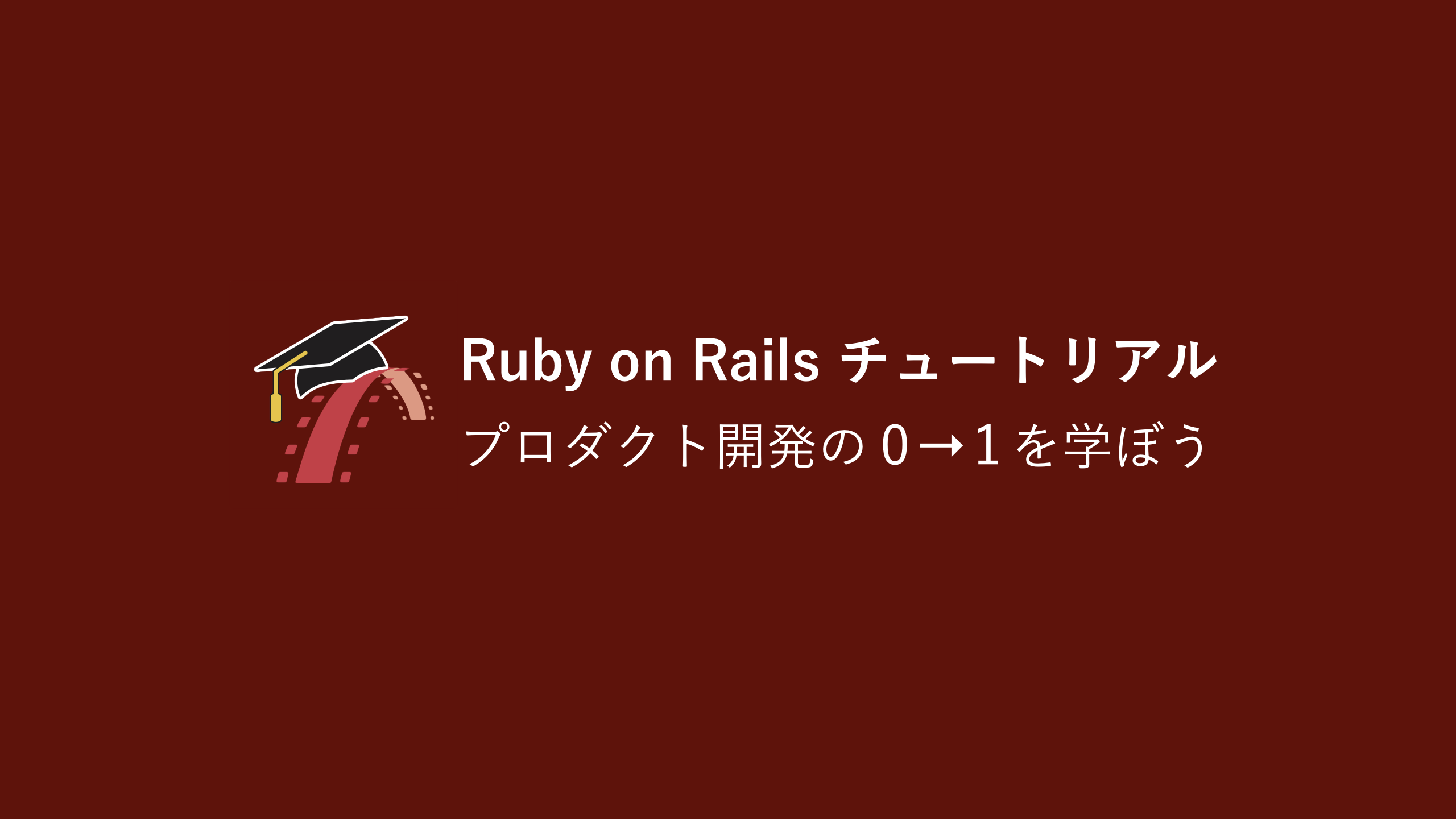 Pulse · yasslab/railstutorial.jp · GitHub