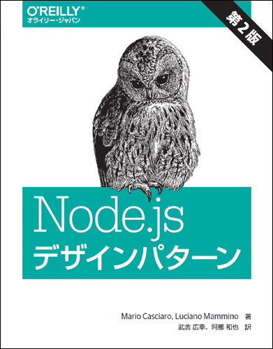 GitHub - mushahiroyuki/ndp2: 『Node.jsデザインパターン 第2版』例題