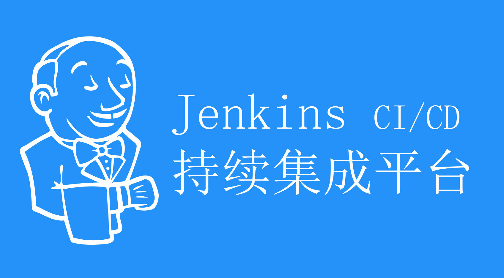 Github Zeyangli Jenkinsdocs Jenkins实践文档