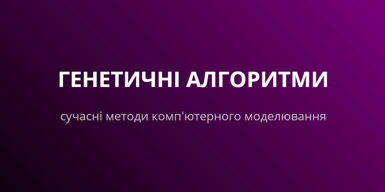 Github Csc Knu Gen Knu Course On Genetic Algorithms