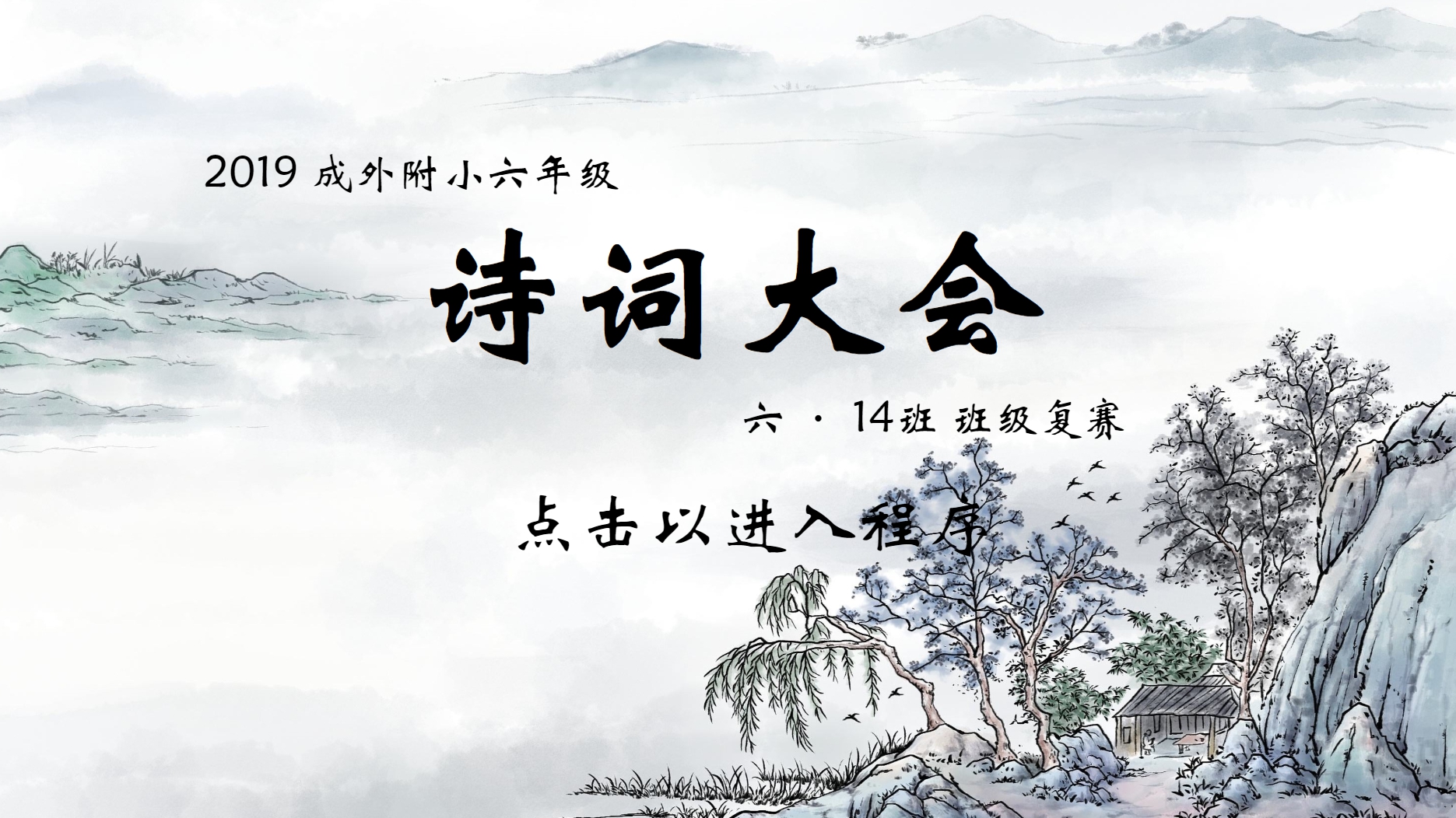 GitHub - CharlesWuQiushi/Poetry-Conference: A Poetry Conference Program ...