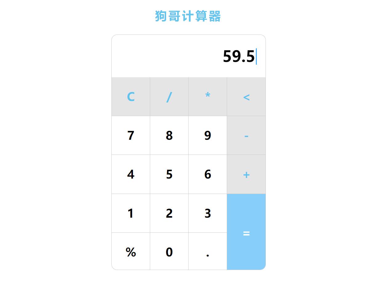 GitHub - chengzhihui99/jQuery-Simple-Calculator: jQuery做的一个简易计算器