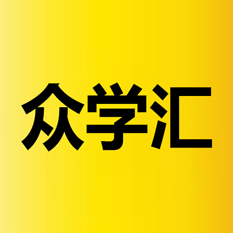 GitHub - z-x-h/z-x-h.github.io: 众学汇-中国领先的实用性教育一站式综合服务平台！