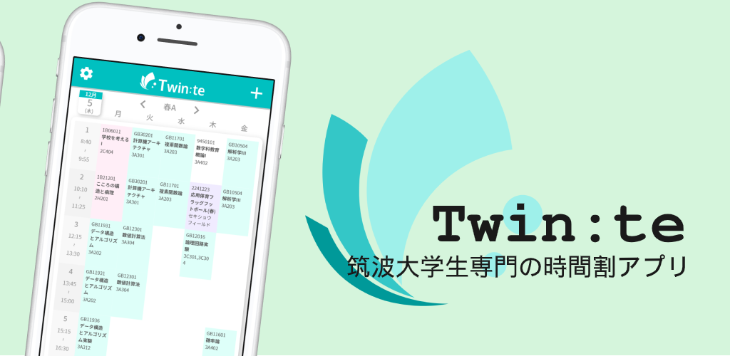 GitHub - twin-te/twinte-server: [deprecated] Twin:te サーバーサイド V2