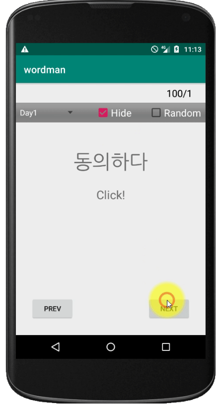 GitHub - Sotaneum/Word-Man-App: Word Man App :: 단어 학습 앱
