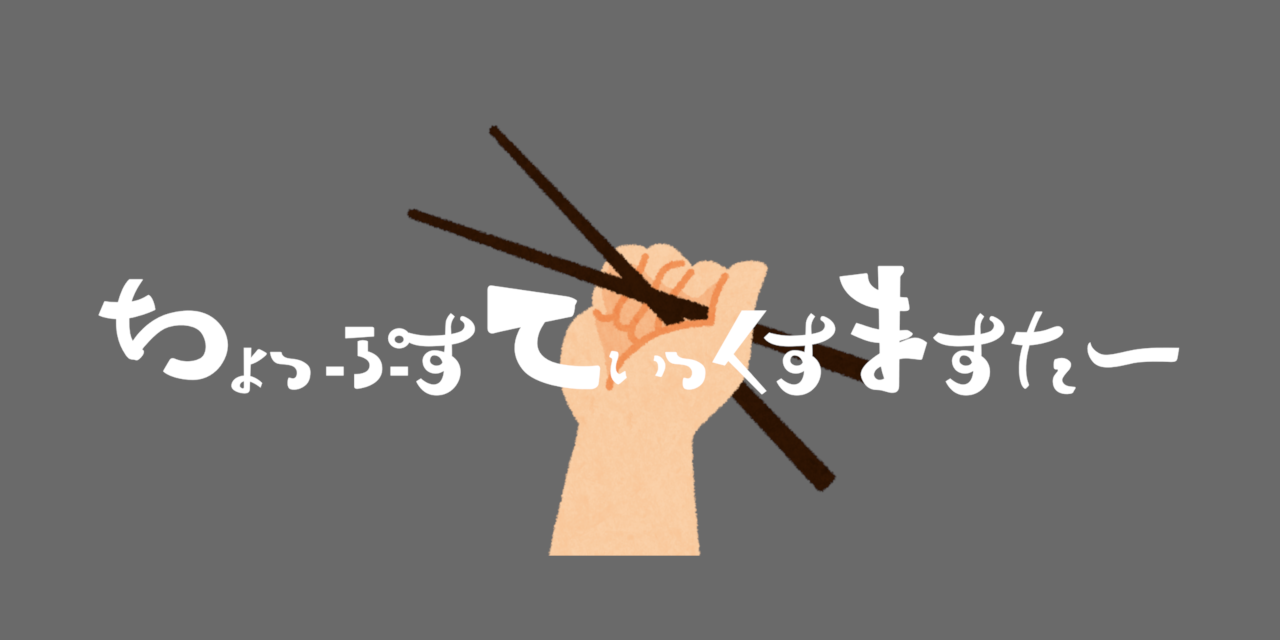GitHub - Tsurumiya/ChopsticksMaster: Home page for the game Chopsticks ...