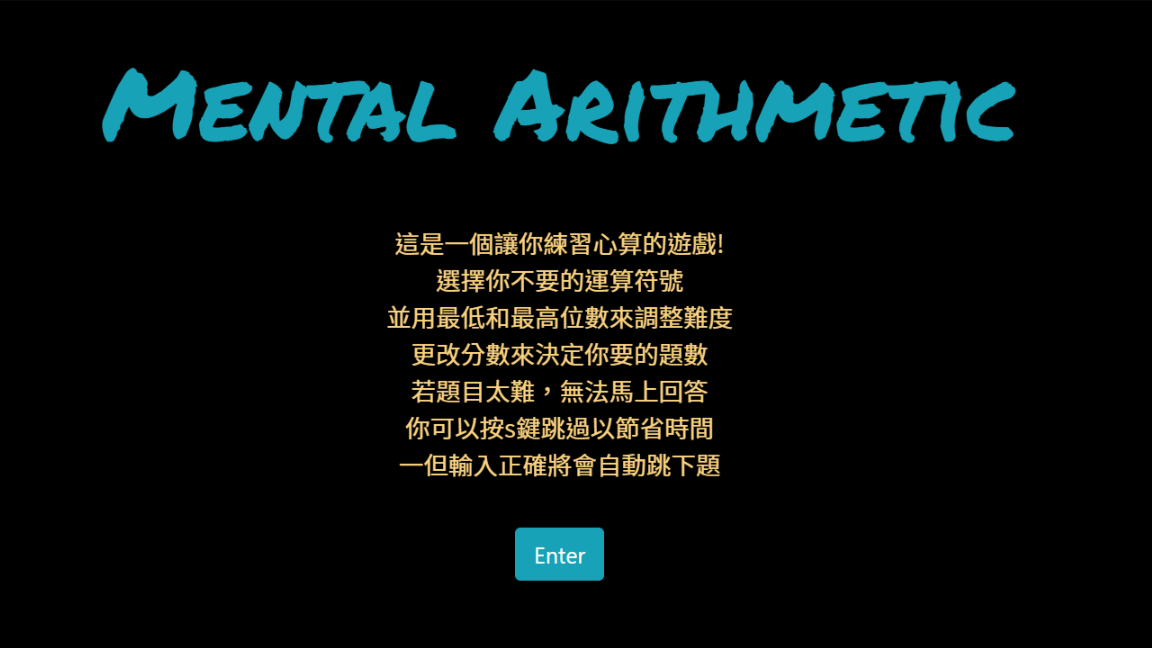 Github Pengwho Webpractice Mental Arithmetic Master