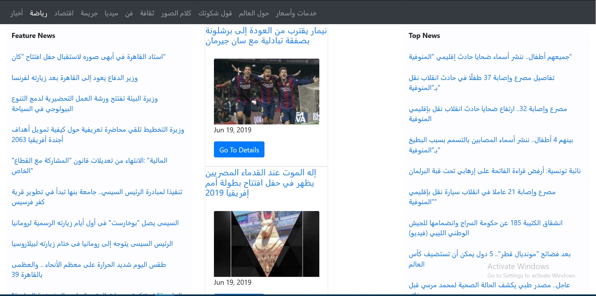 GitHub - MinaAdelGerges/Angular-Project-Arab-Breaking-News: News