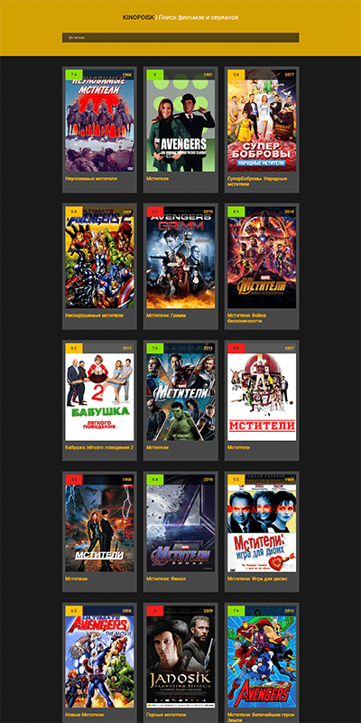 GitHub - irina-aninger/kinopoisk: kinopoisk