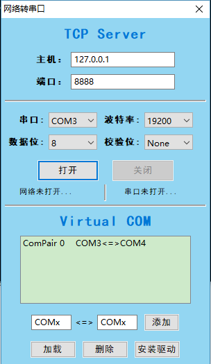 GitHub - allweshare/TCP2COM: 网络转串口软件（基于com0com）