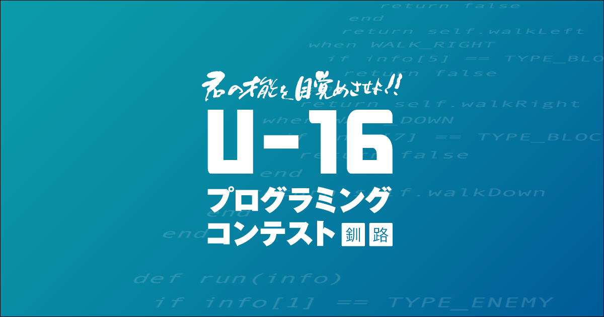 GitHub - u16-kushiro-procon/procon.946oss.net