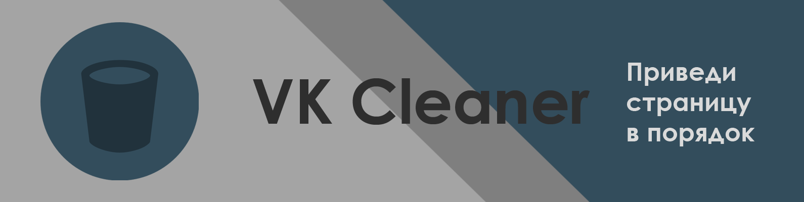 Releases · HemulGM/VKClean · GitHub