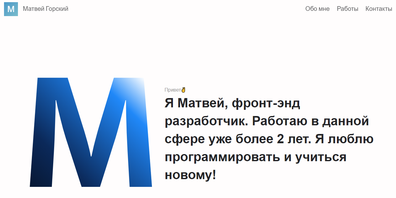 GitHub - DoodgeMatvey/Matvey-Portfolio: My portfolio website