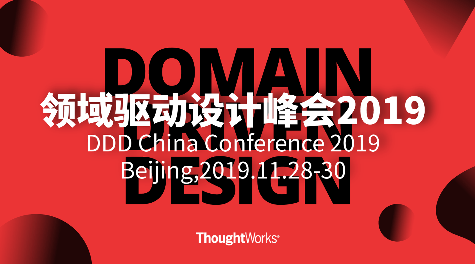 GitHub - DDD-MicroService-Kata/ddd-china-2019-sample: the application ...