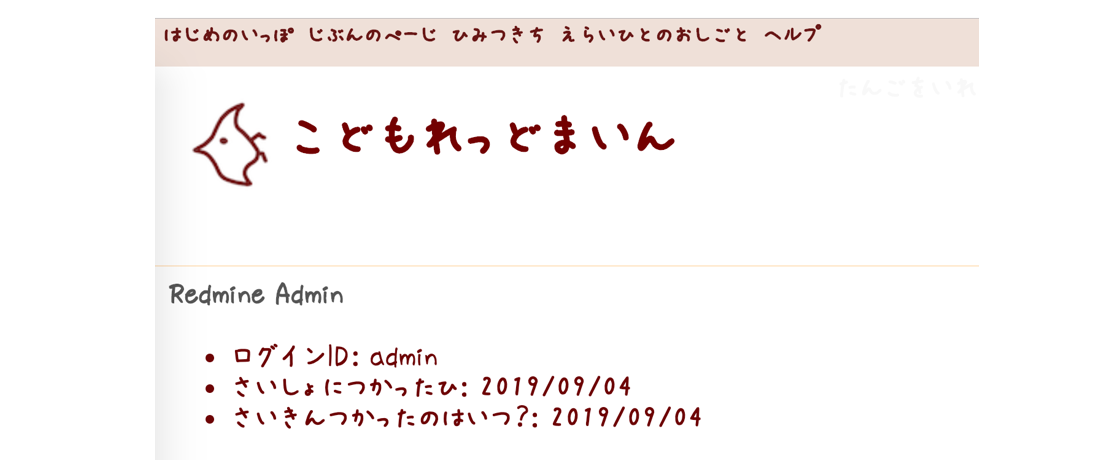 GitHub - akiko-pusu/redmine_theme_kodomo: Redmine theme for kids and ... GitHub - akiko-pusu/redmine_theme_kodomo: Redmine theme for kids and ...