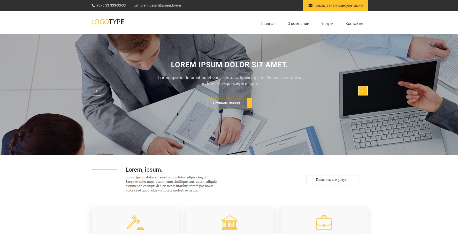 GitHub - AntiHero/WebSiteTemplate2