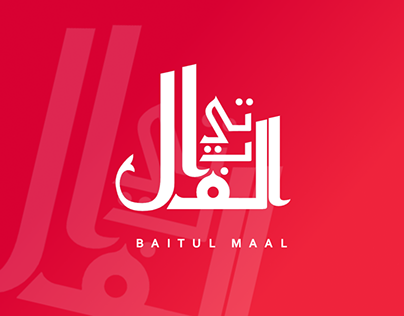 GitHub - daffa-pradana/baitul-maal---web-app: Web-based Baitul Maal Groupware