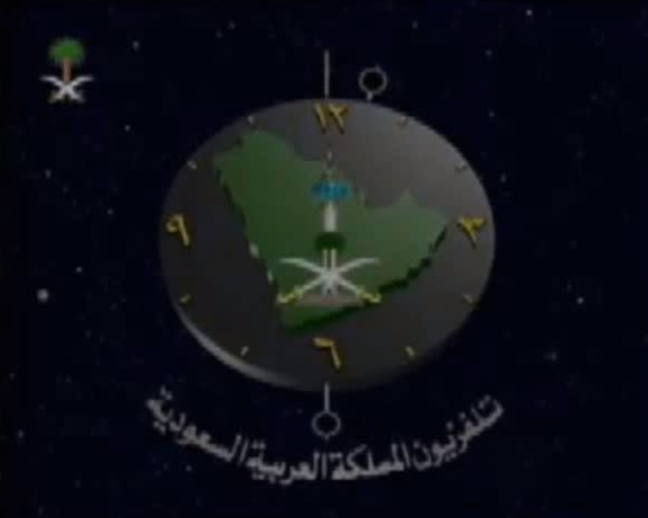 GitHub - samikhanfor/SaudiOldTV: some memories from 90s Saudi TV news clock