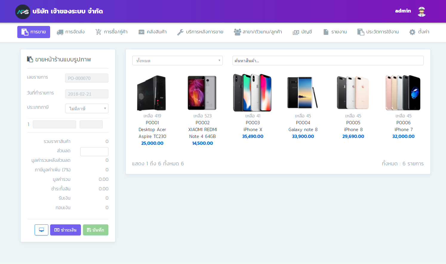 GitHub - apsthx/POS-Order-2.0-UX: มันคือระบบจัดการร้านค้าออนไลน์ แบบครบ ...