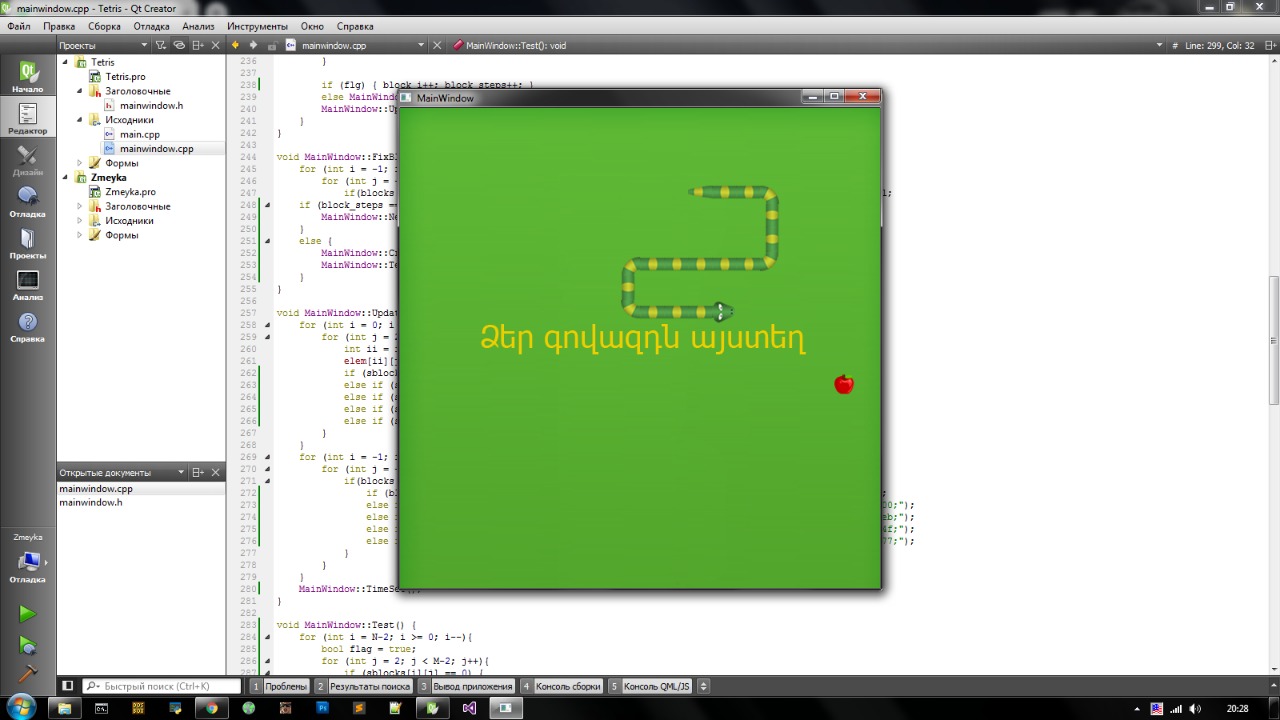 GitHub - Vladimir-Simonyan/Snake-PlusPlus