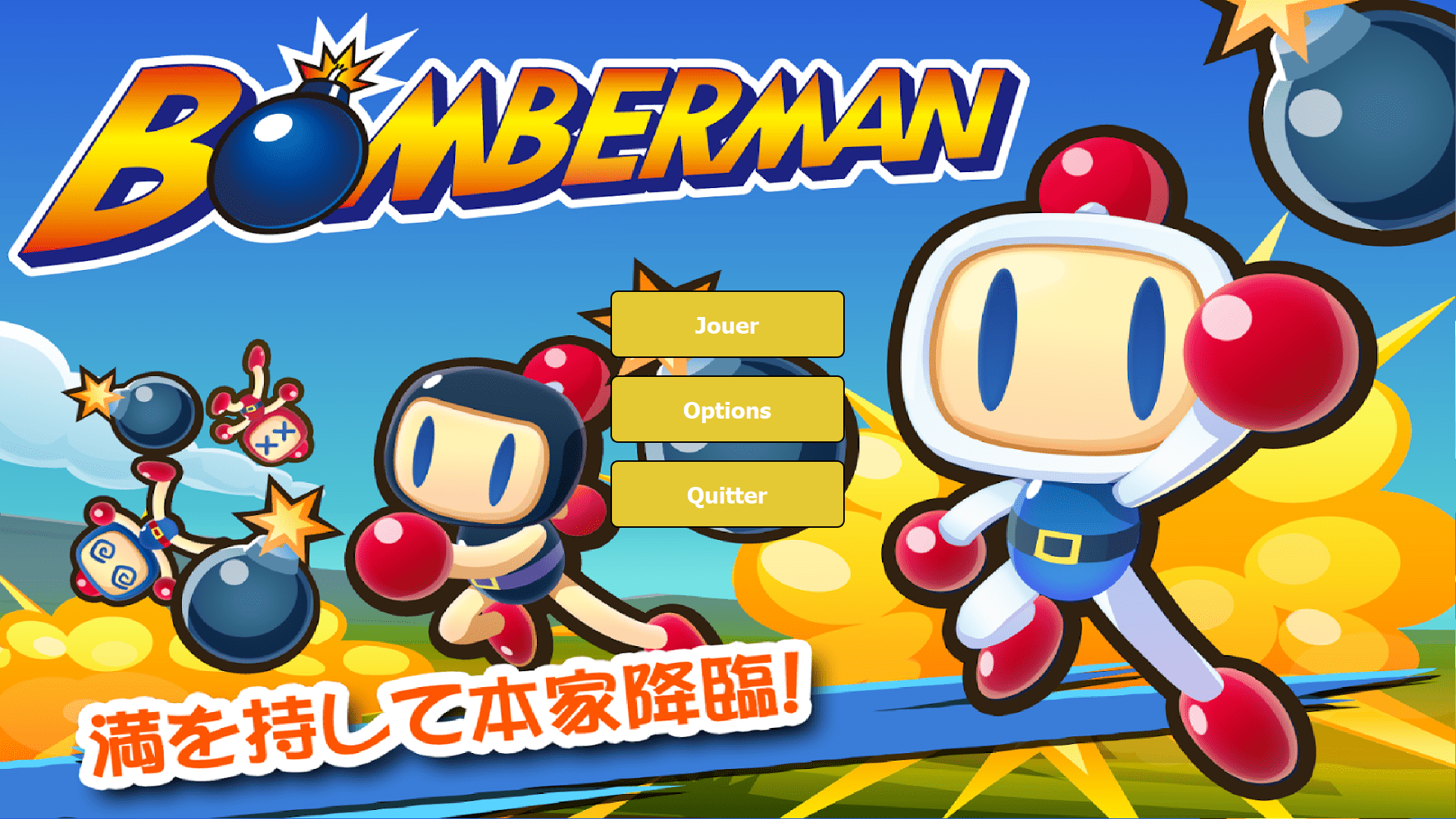 GitHub - quentinmcq/bomberman