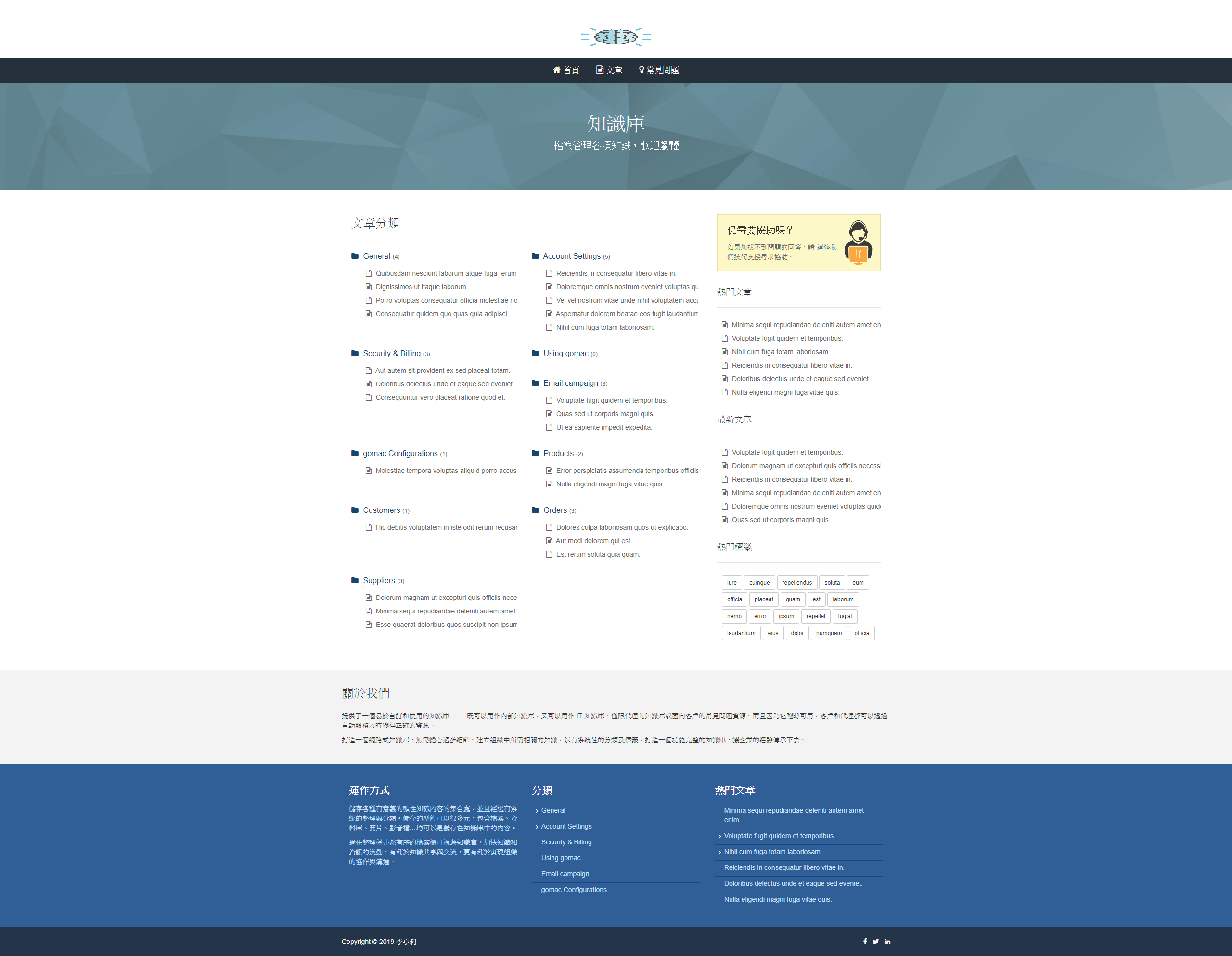 GitHub - henryleeworld/laravel-knowledge-management: 知識庫