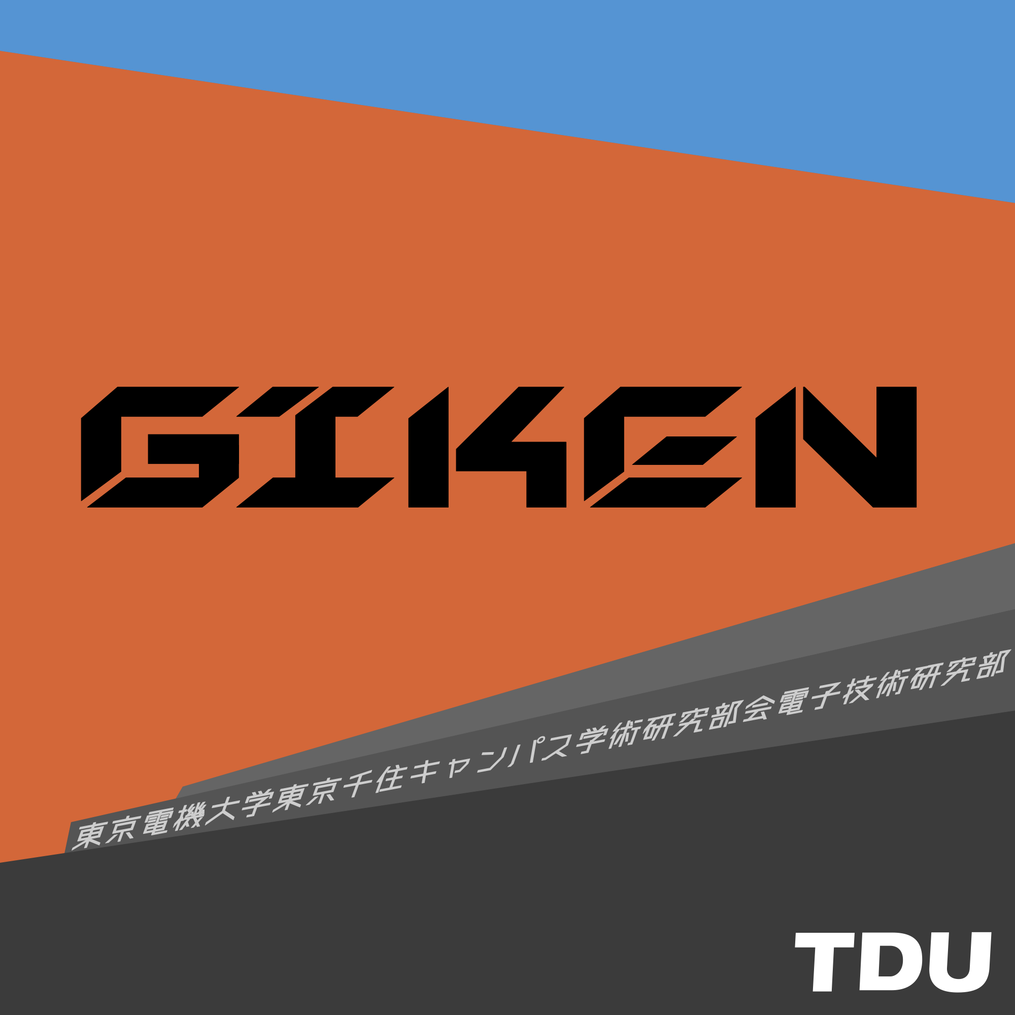 GitHub - Densigiken/giken-web