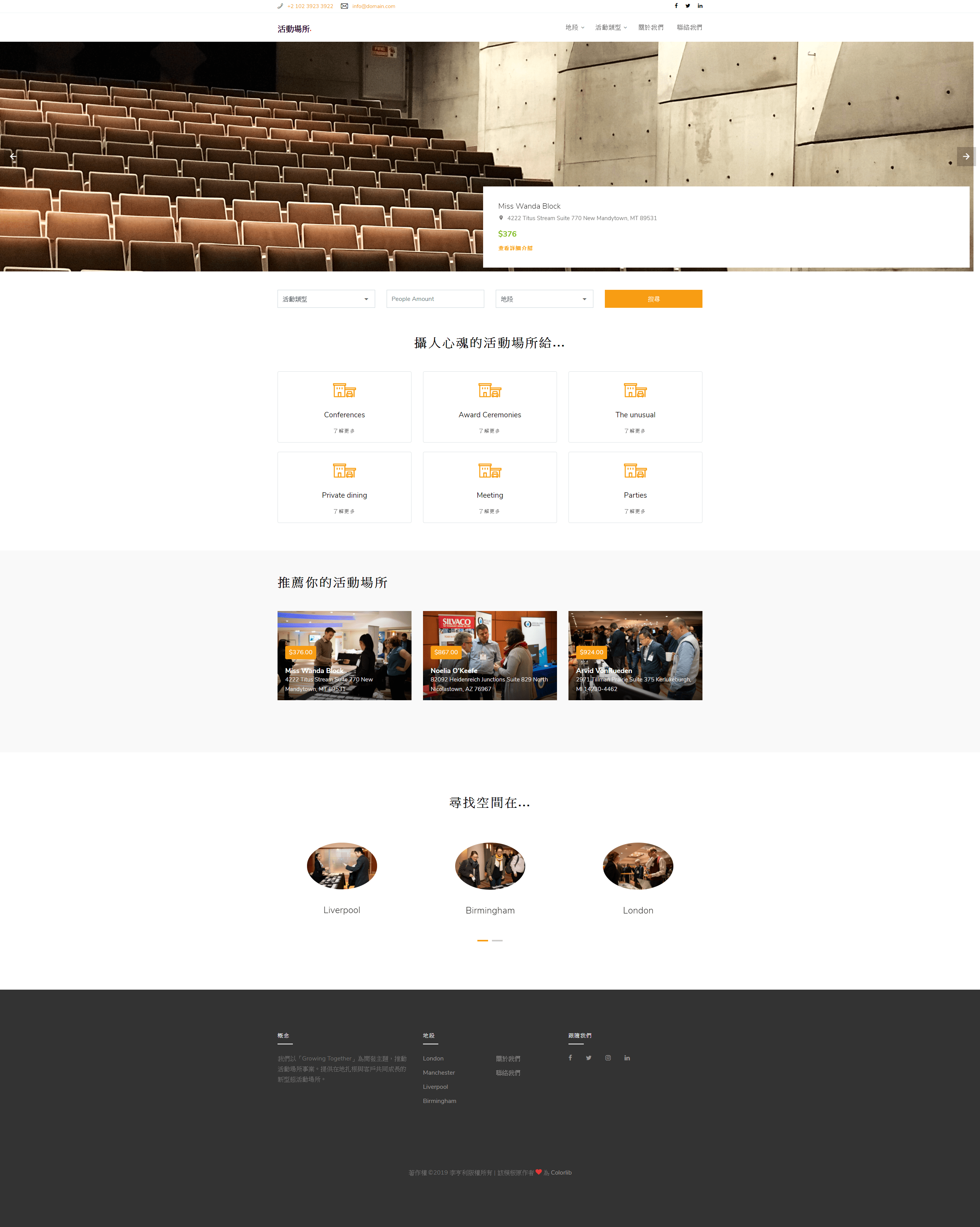 GitHub - henryleeworld/laravel-venue-management: 活動場所