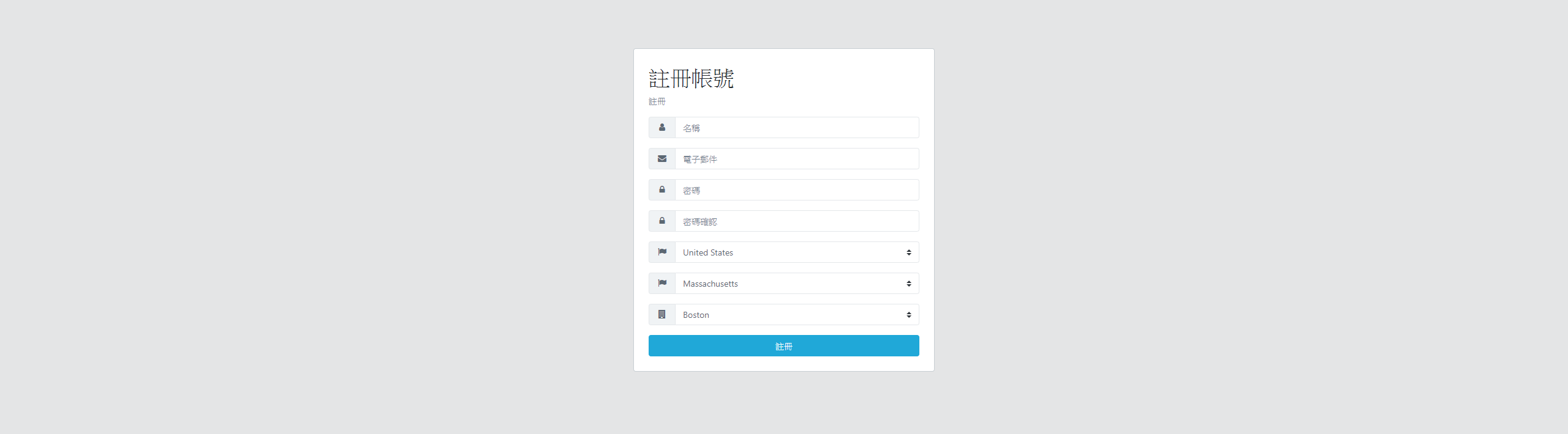 Github Henryleeworld Laravel User Registration 註冊帳號