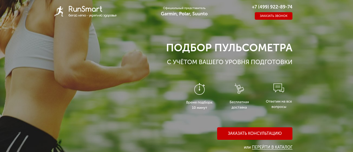 GitHub - hyardlung/runsmart__udemy-project: Простенький интернет-магазин с возможностью заказать ...