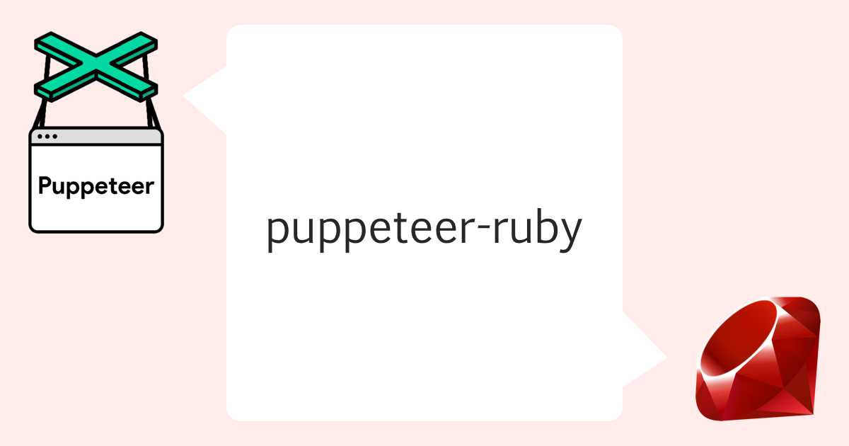 GitHub - YusukeIwaki/puppeteer-ruby: A Ruby port of Puppeteer