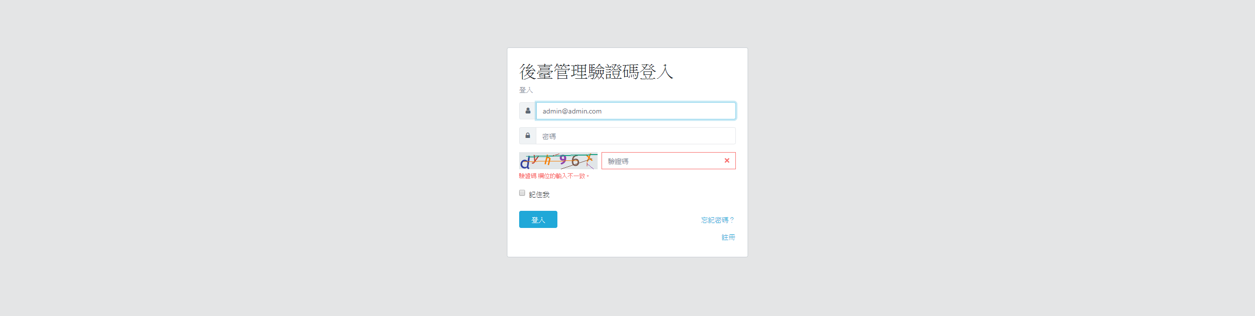 GitHub - henryleeworld/laravel-admin-captcha-authentication: 後臺管理驗證碼登入