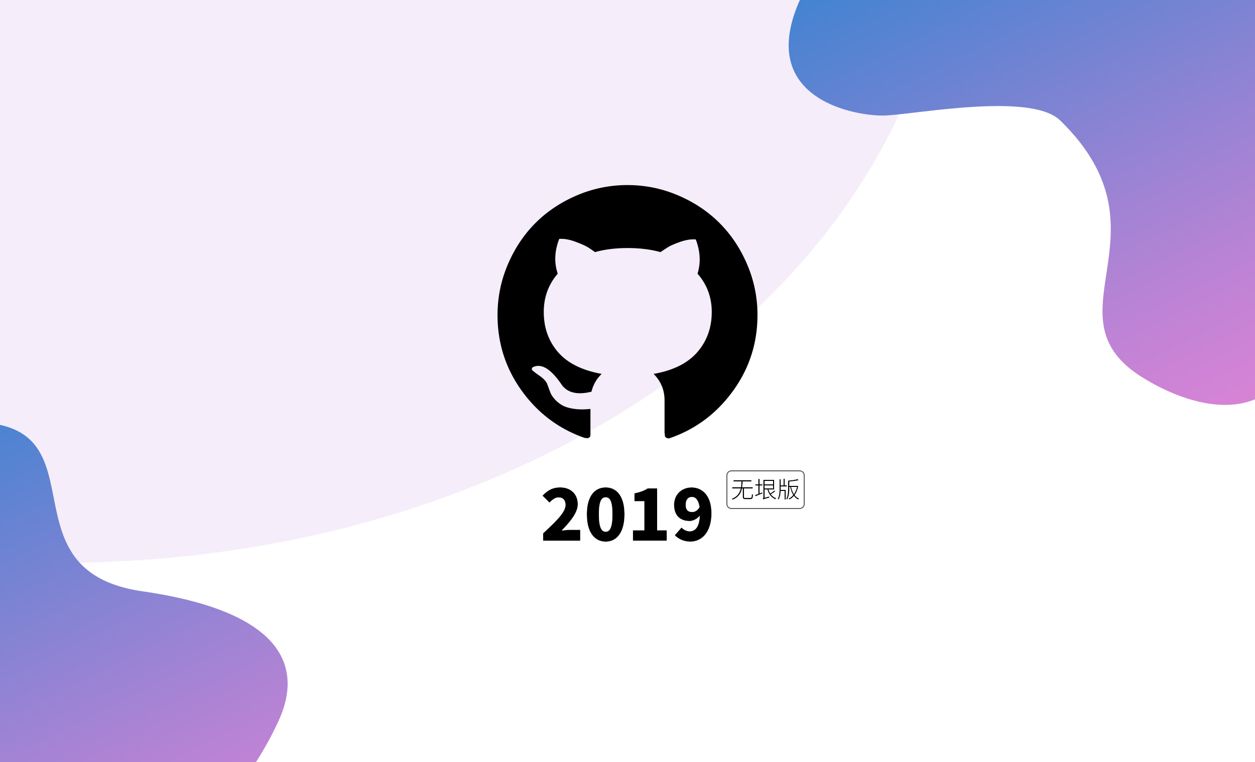 GitHub - yrccondor/github-analysis-2019: An analysis of GitHub 2019 ...