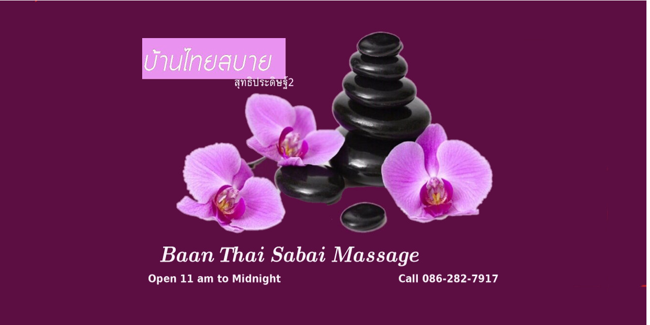 GitHub - jabkasai/baanthai: Baan Thai Sabai Massage