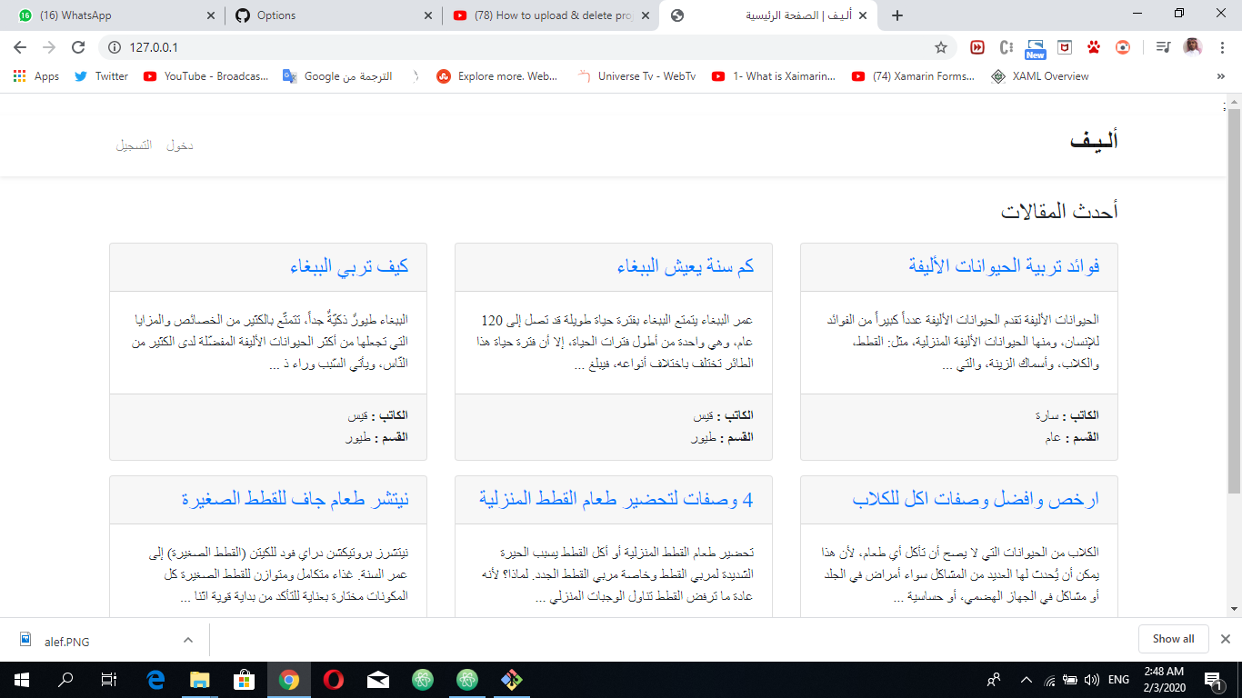 GitHub - badr-salem/Alef-blog: by laravel