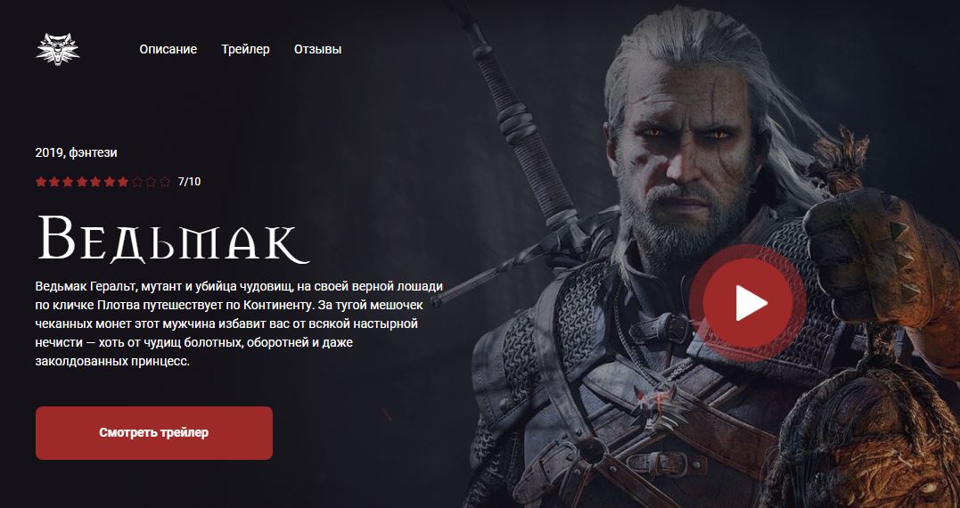 GitHub - riva-sm/thewitcher