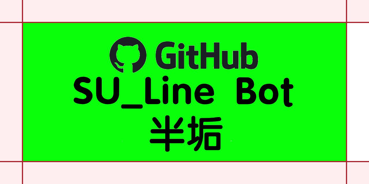 GitHub - GaryKu0/SU_LineBot: SU_LineBot